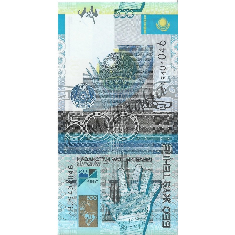Kazakhstan - 500 Tenge 2006