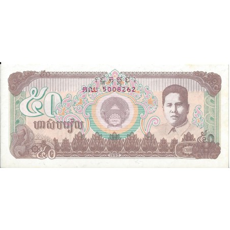 Cambodge 50 Riels 1992