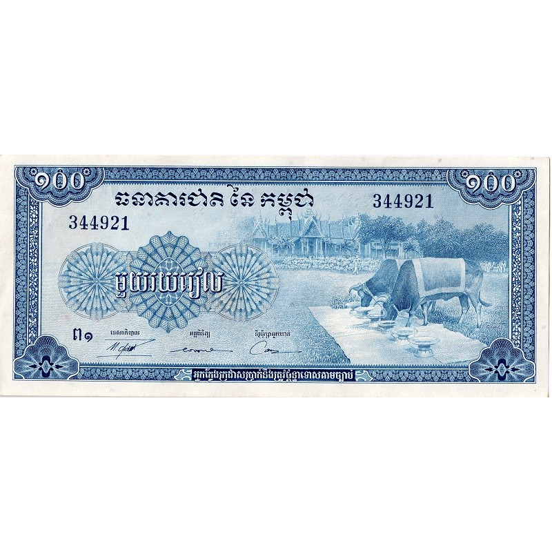Cambodge 100 Riels 1972