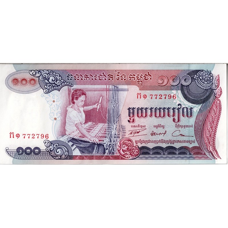 Cambodge 100 Riels 1972