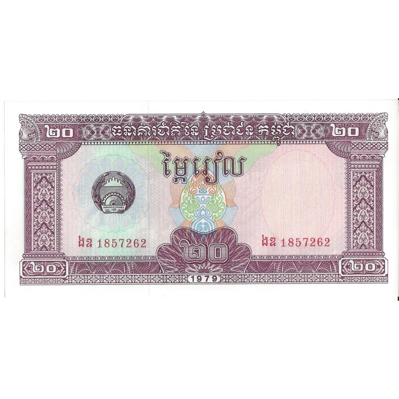 Cambodge 20 Riels 1979