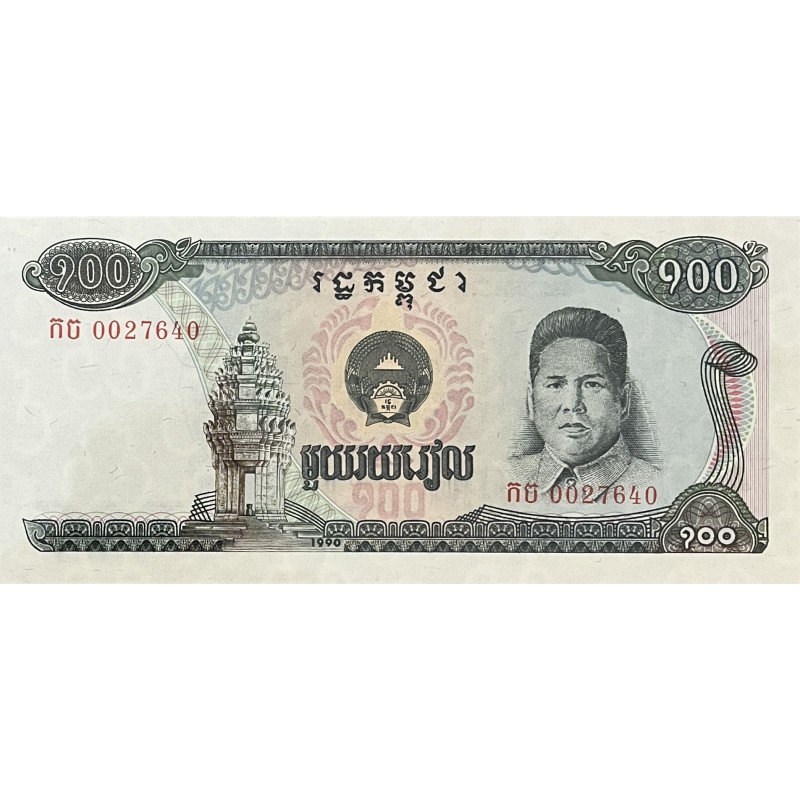 Cambodge 100 Riels 1990